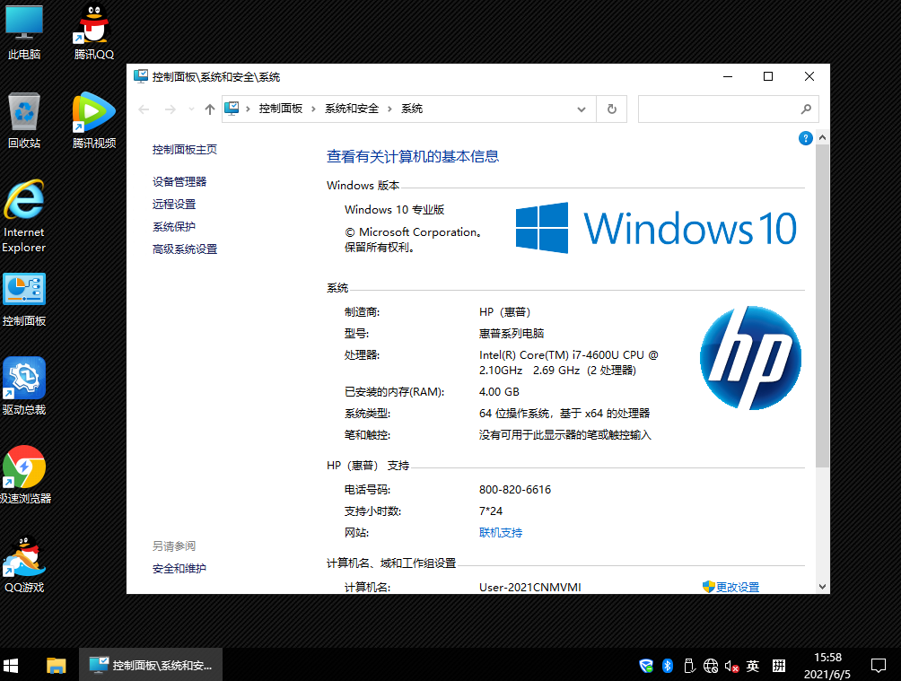 惠普HP电脑专用Win10专业版下载_ 惠普HP电脑专用WIN10永久激活版ISO镜像下载2022-纯净之家