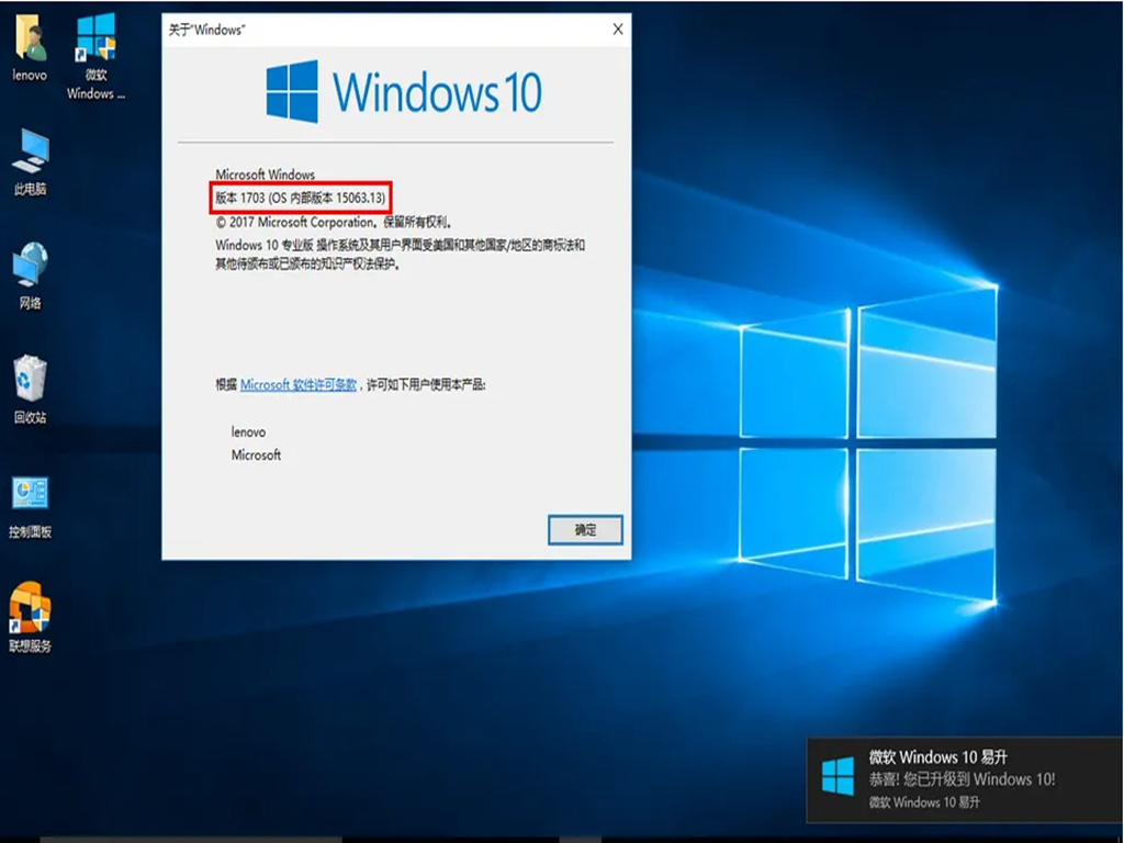 win10 1703百度网盘下载_Windows10 1703多版本官方原版简体中文镜像iso下载-纯净之家