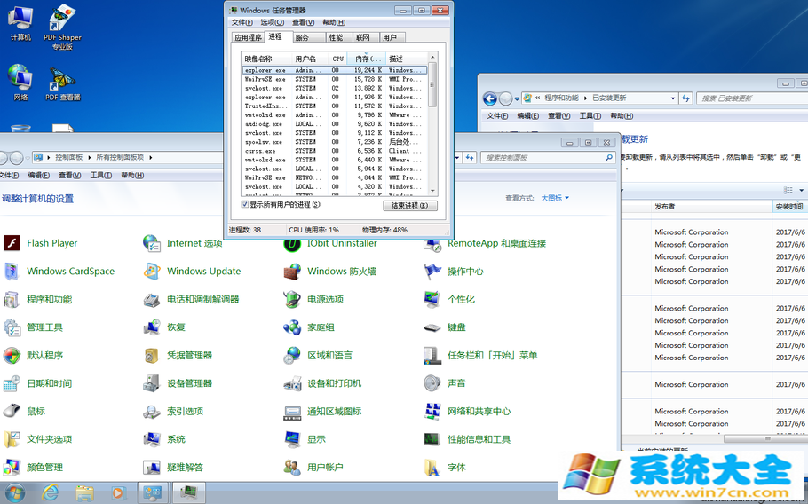 Win7系统下载Windows7专业版x86办公环境低配效率-纯净之家