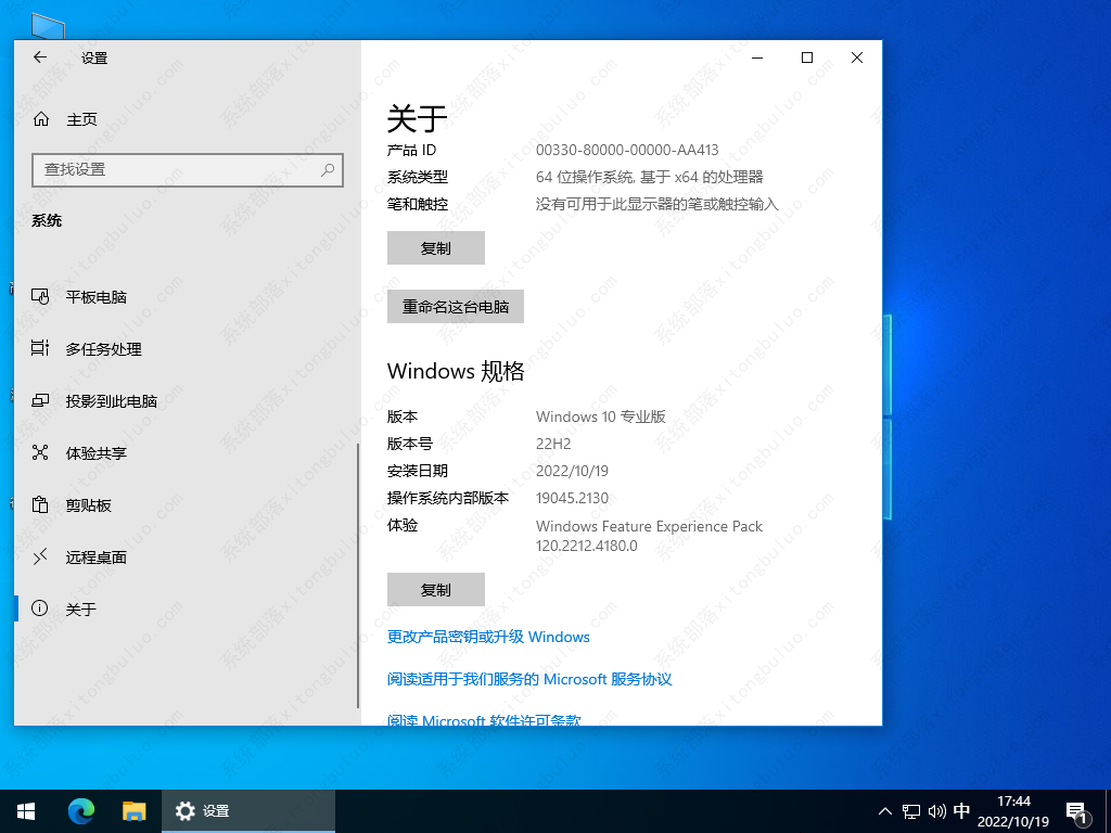 win10 22h2正式版下载 win10最新版本22h2纯净版镜像(精简优化)-纯净之家