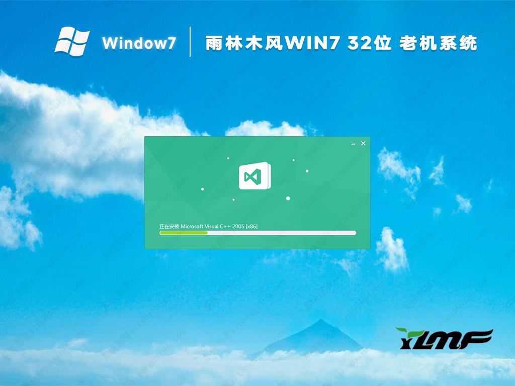 雨林木风win7下载 win7 32位旗舰装机版gho镜像(老机专用)-纯净之家