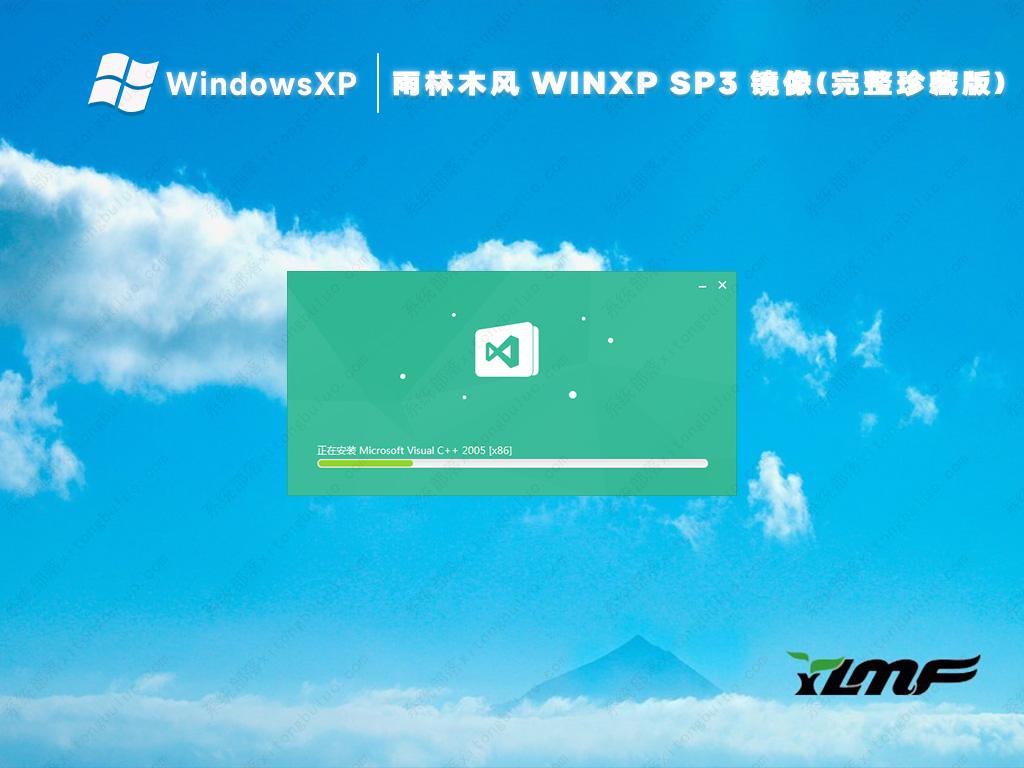 雨林木风xp系统下载 ghost winxp sp3纯净ISO镜像(完整珍藏版)-纯净之家