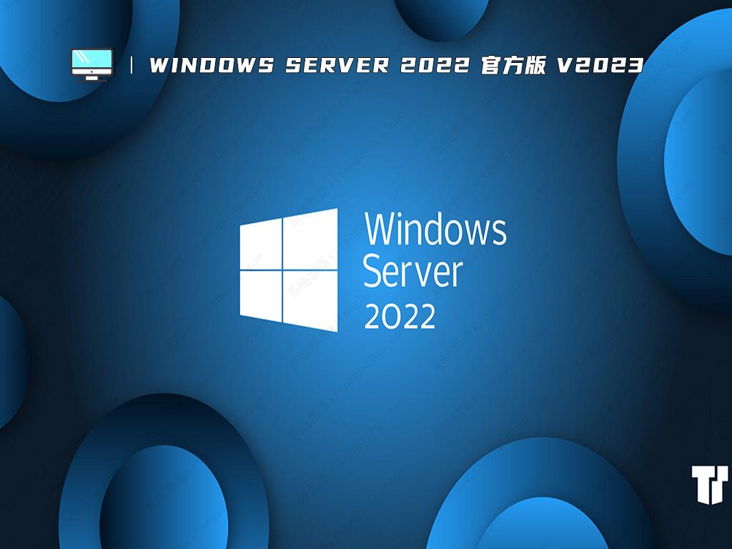 Windows Server 2022下载_微软Windows Server 2022官方版镜像下载-纯净之家