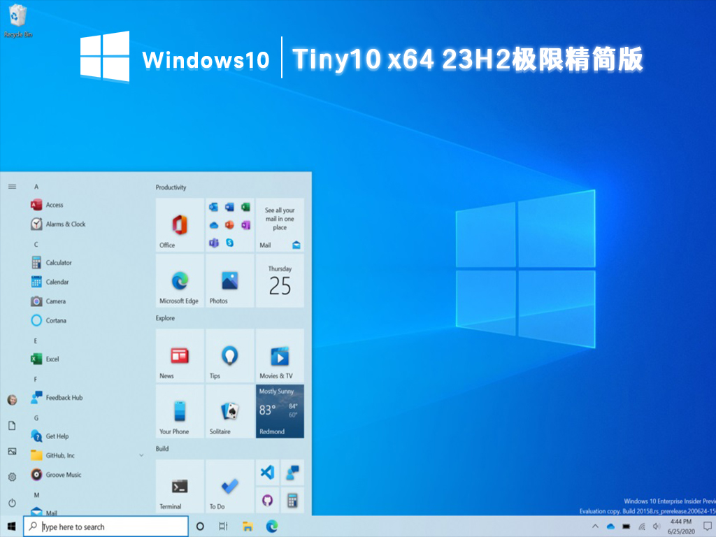Win10精简系统 Tiny10 23H2 x64最新免激活下载2023-纯净之家