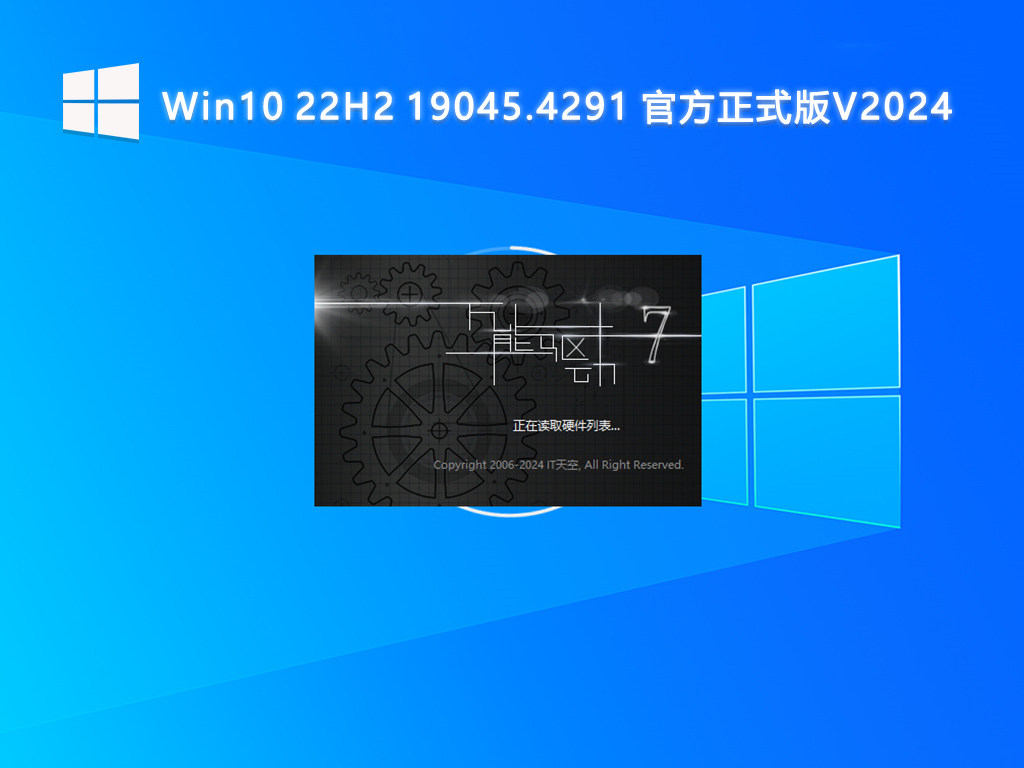 Win10 22H2最新版下载-Win10 22H2 64位官方纯净版下载-纯净之家